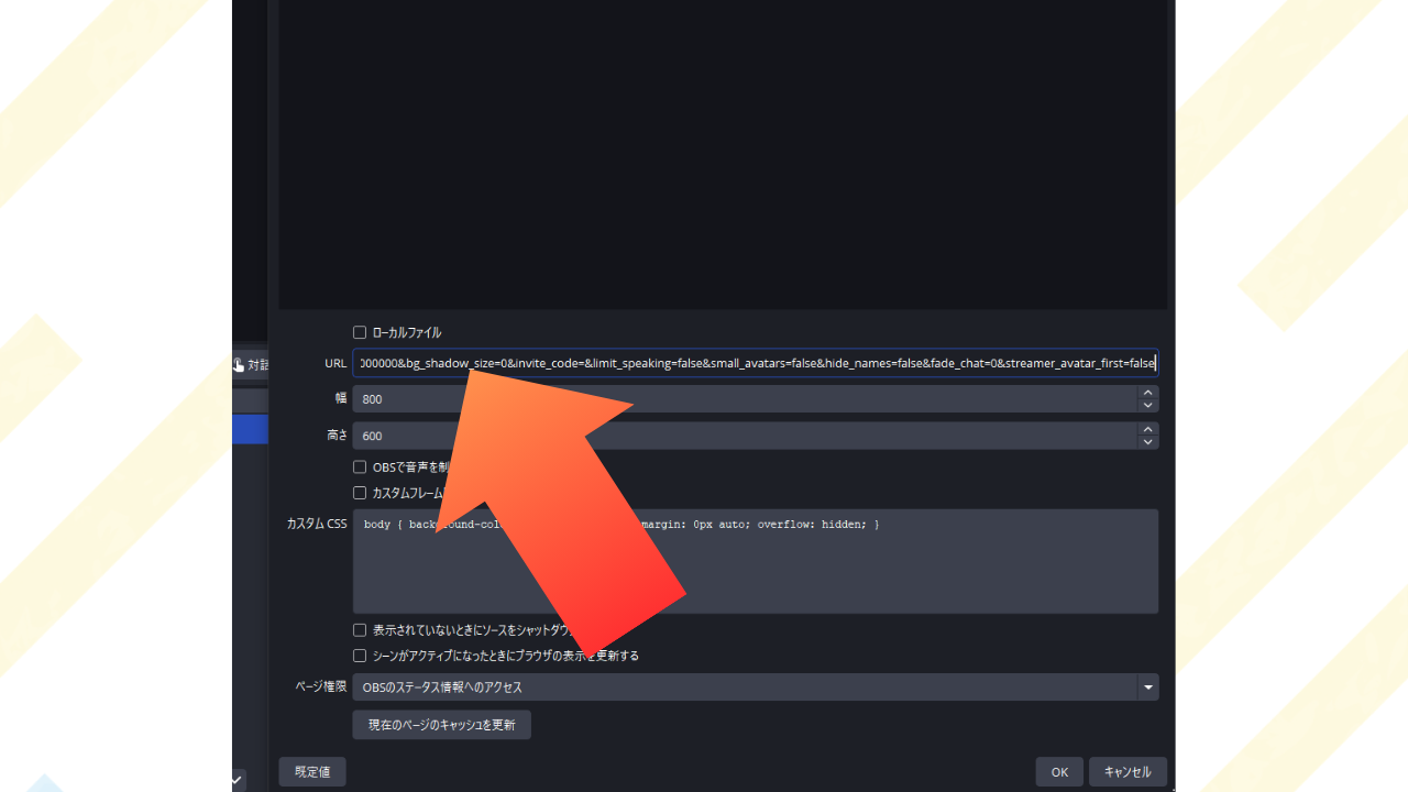 OBSにDiscordで誰が話しているかを表示しよう【オーバーレイ設定】 | SLOPPY GAMES
