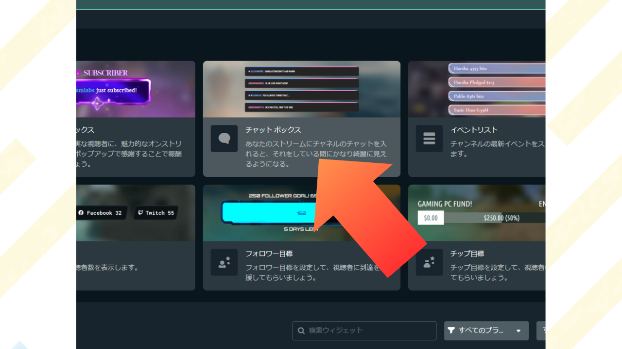 OBSに配信サイトのコメントを表示させる方法【YouTube・Twitch共通】 | SLOPPY GAMES