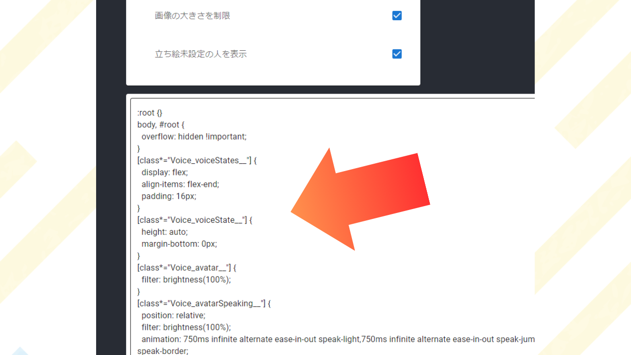 OBSにDiscordで誰が話しているかを表示しよう【オーバーレイ設定】 | SLOPPY GAMES