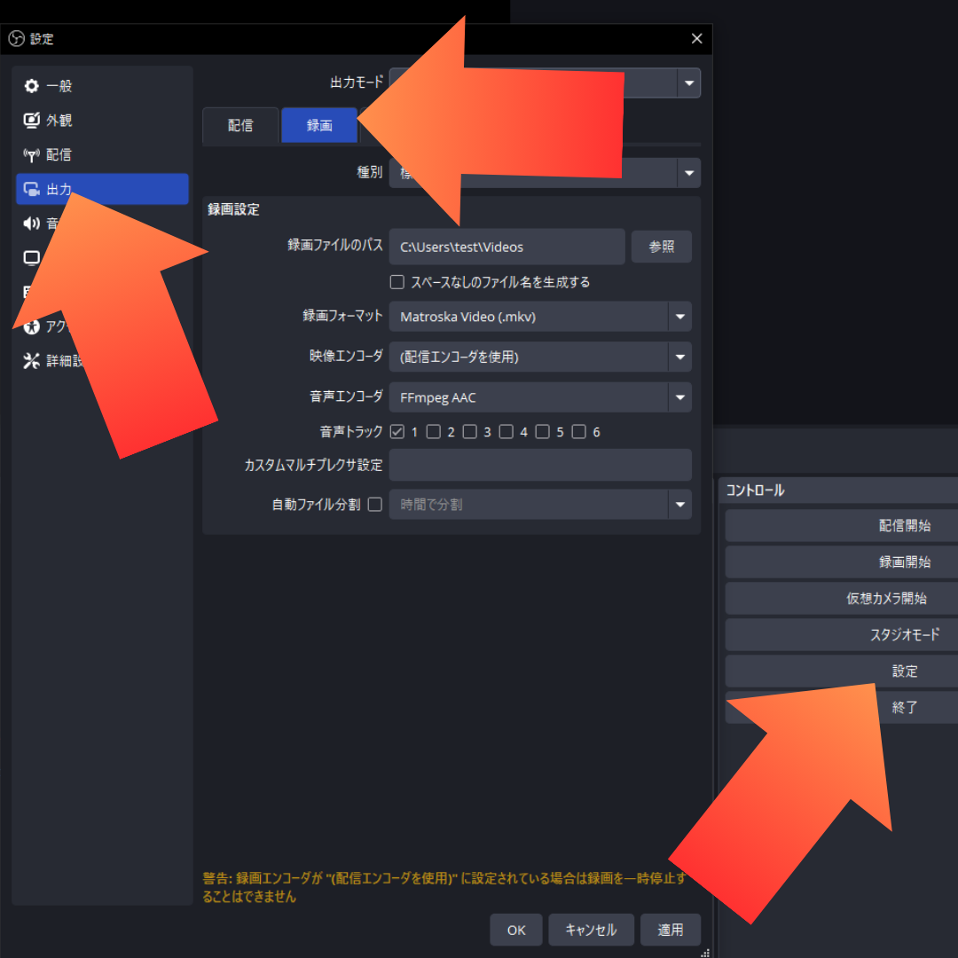 OBSで録画設定をする方法！YouTubeに投稿する動画の画質設定 | SLOPPY GAMES